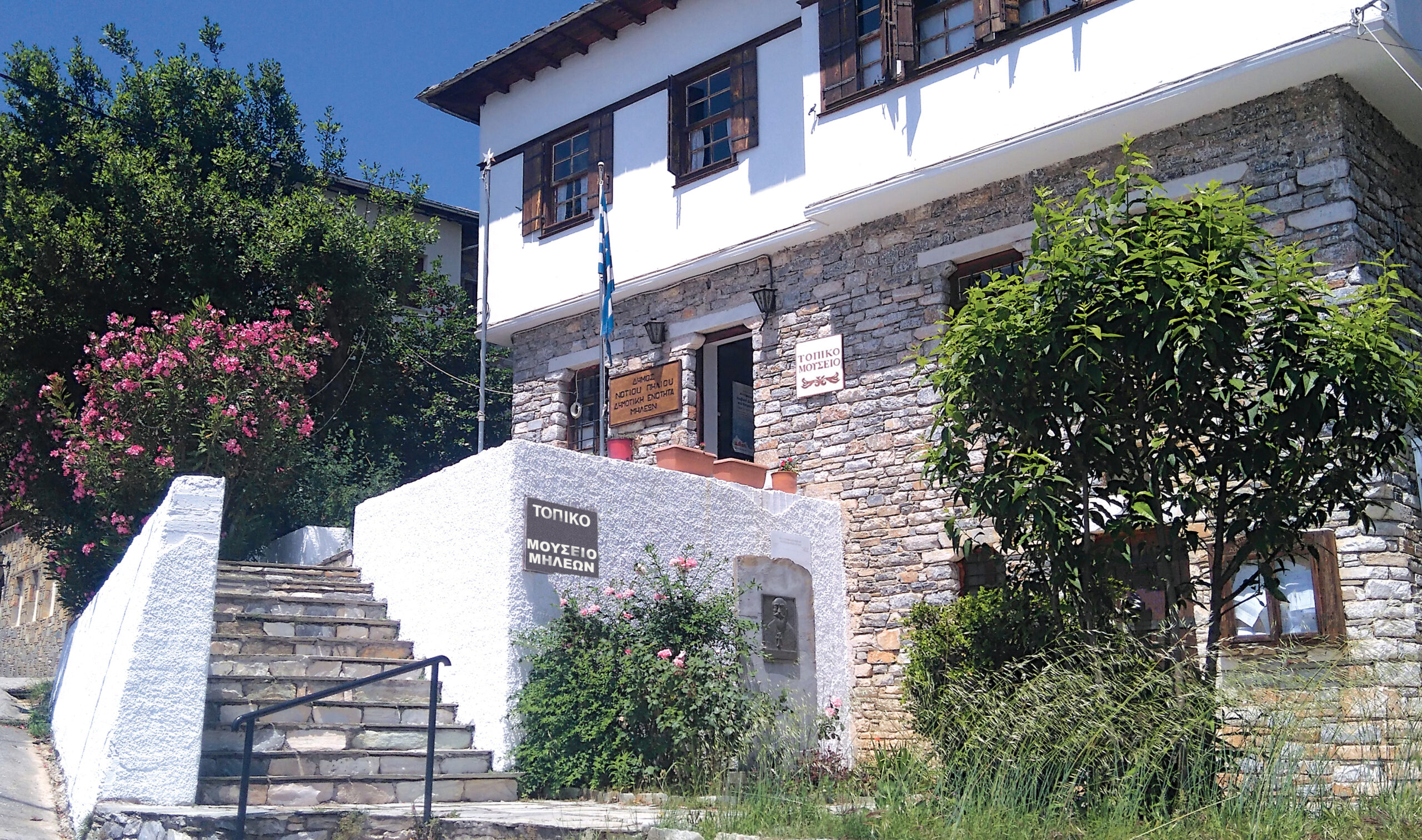 Στο επίκεντρο του Δήμου Νοτίου Πηλίου ο μουσειακός πλούτος της περιοχής ...